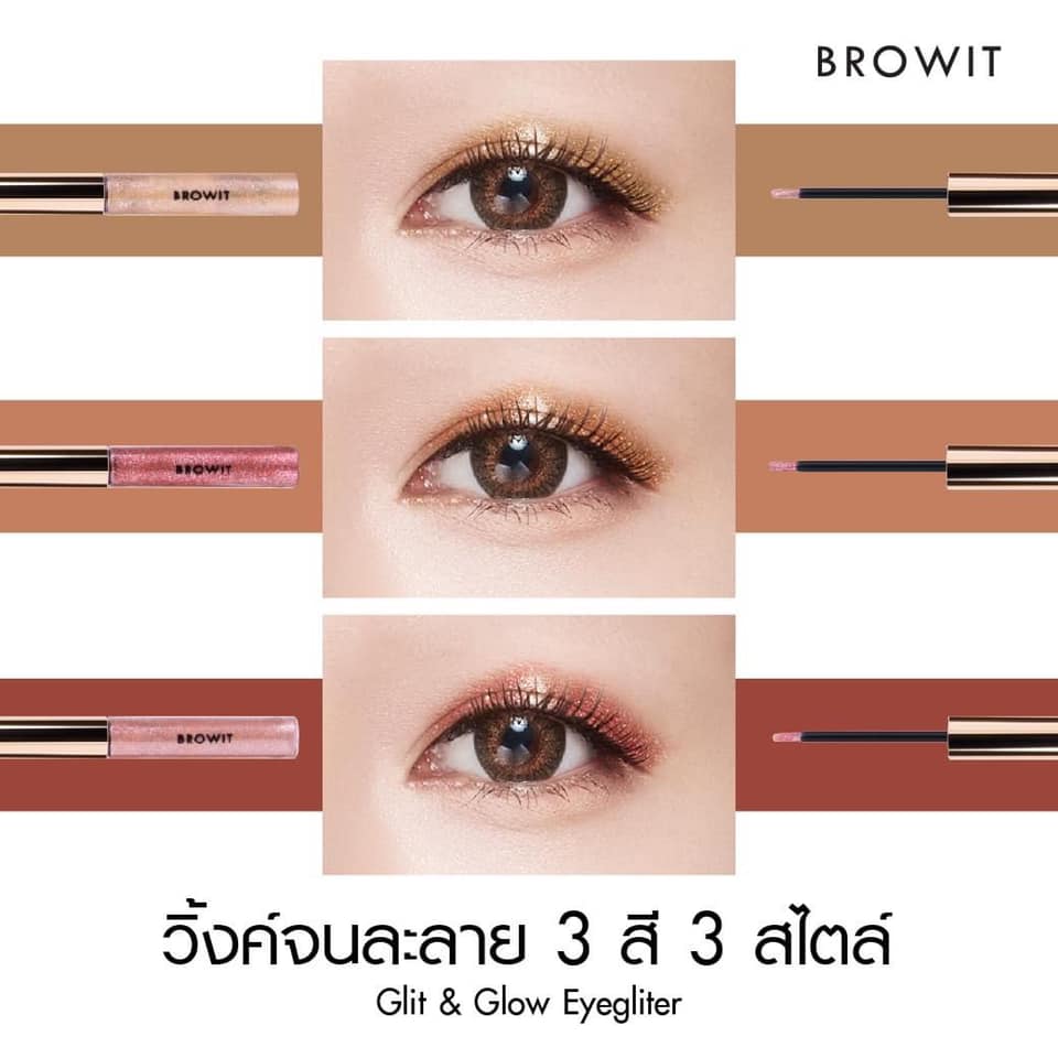 Browit Glit & Glow Eyeglitter (ทาตากริตเตอร์) - Nongchat Makeup