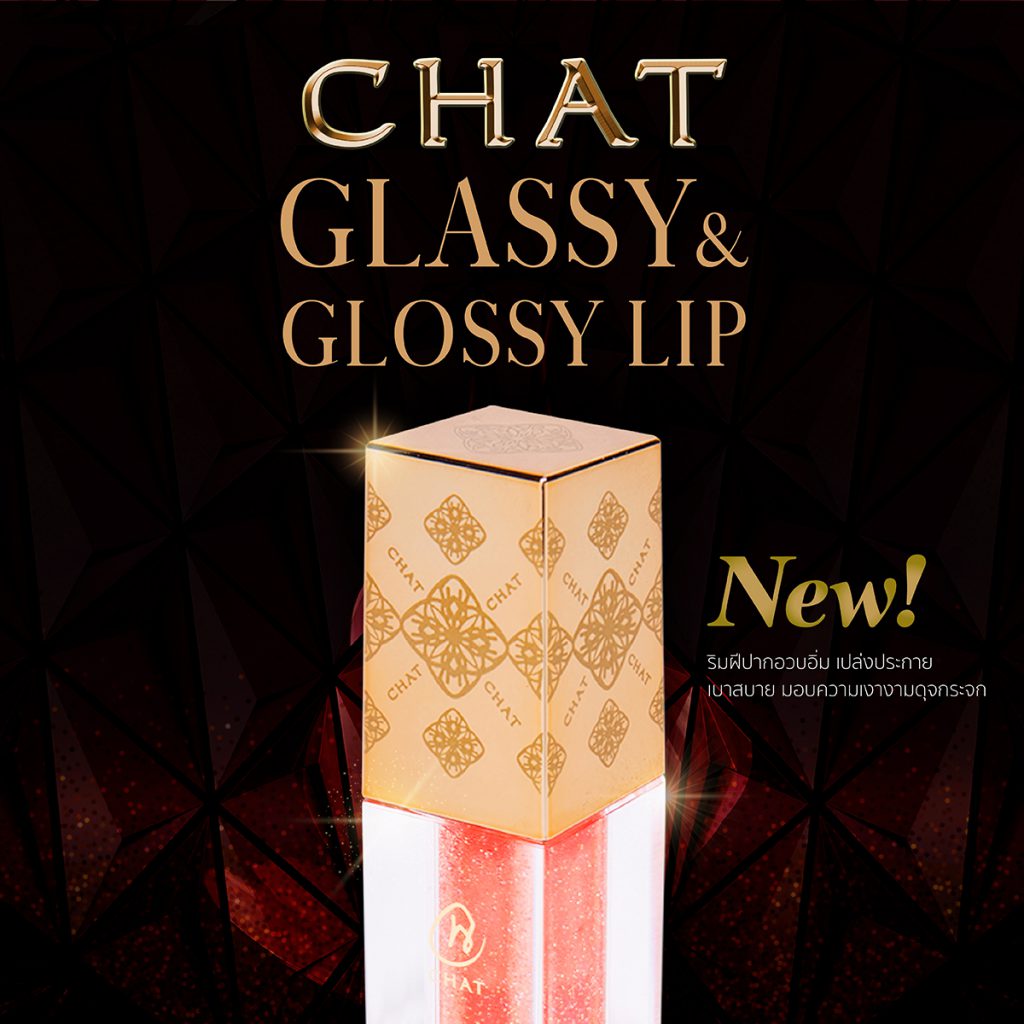CHAT Glassy and Glossy Lip (ลิปกลอสเนื้อเจลน้องฉัตร) - Nongchat Makeup